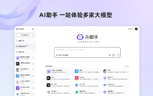 纳米AI助手: Your Ultimate Browser AI Assistant for Productivity | Creati.ai