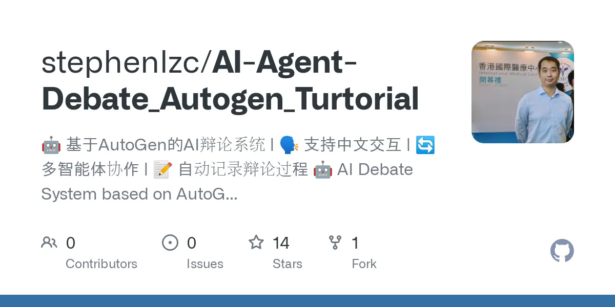 AI Agent Debate Autogen Tutorial - Multi-Agent Debate | Creati.ai