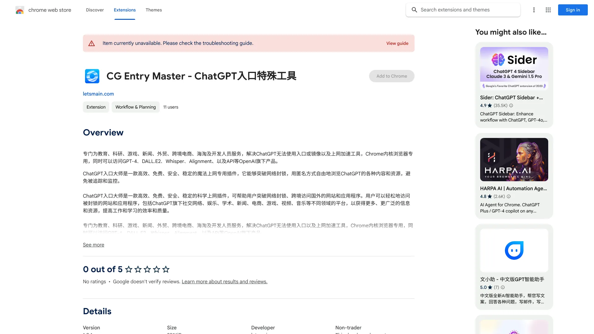 CG Entry Master - 향상된 ChatGPT 접근 도구 | Creati.ai