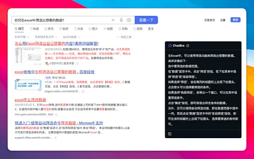 ChatBro - Ваш AI-ассистент для улучшенных поисков | Creati.ai