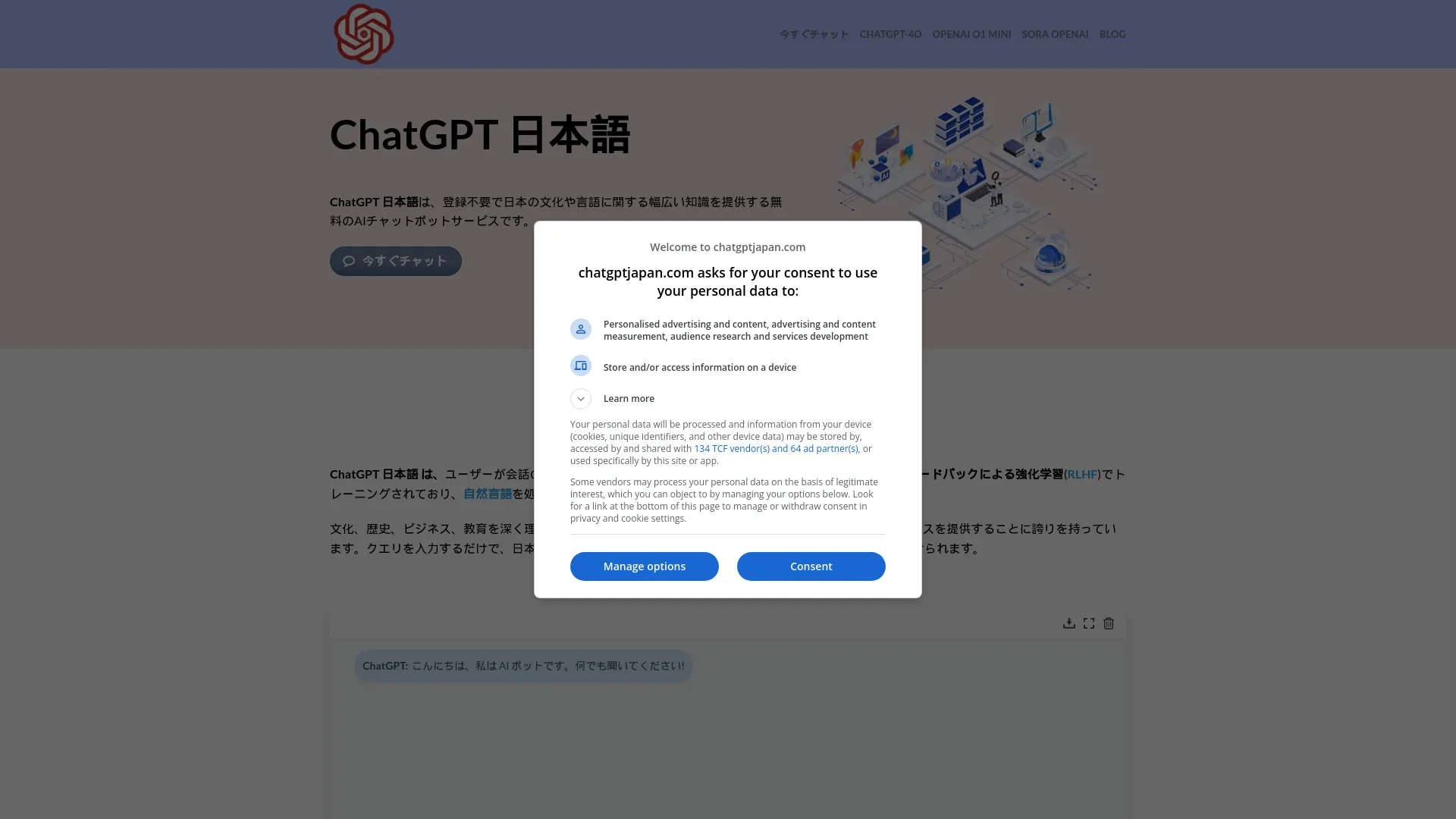 ChatGPT Japonés – Chatbot IA gratuito para usuarios de idioma japonés ...