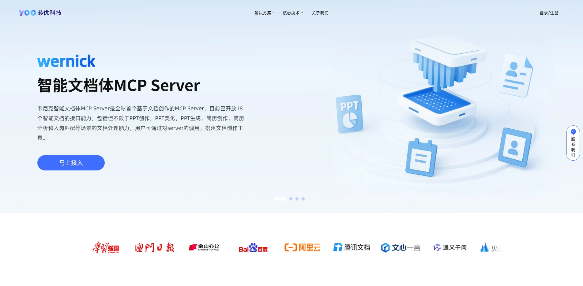 Yoo.ai: Low-Code AI Agent Builder for Enterprises | Creati.ai