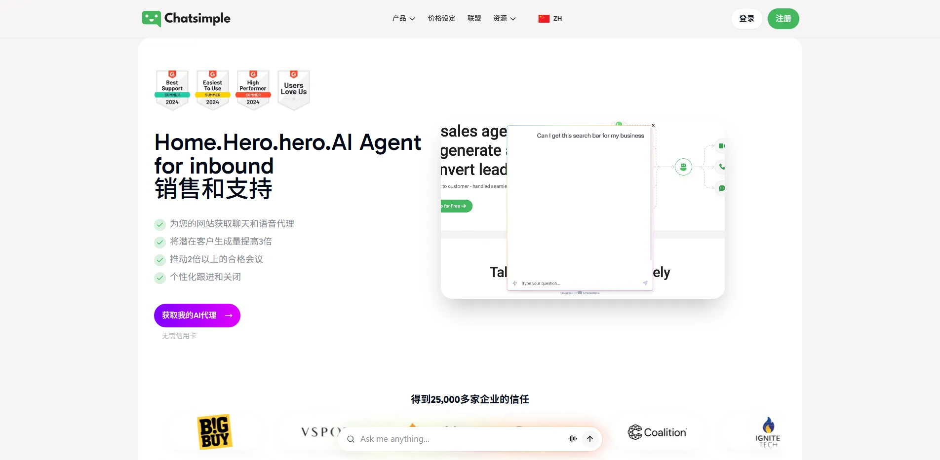 Chatsimple - AI-Powered Customer Communication Agent | Creati.ai