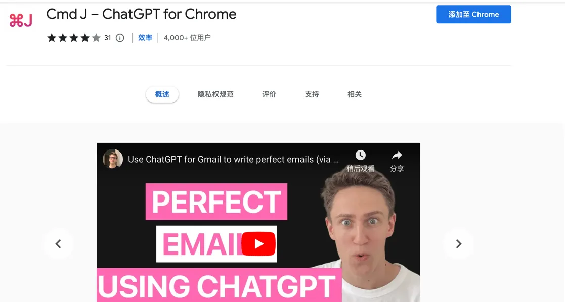 CMD J - Extensión de Chrome para ChatGPT | Creati.ai