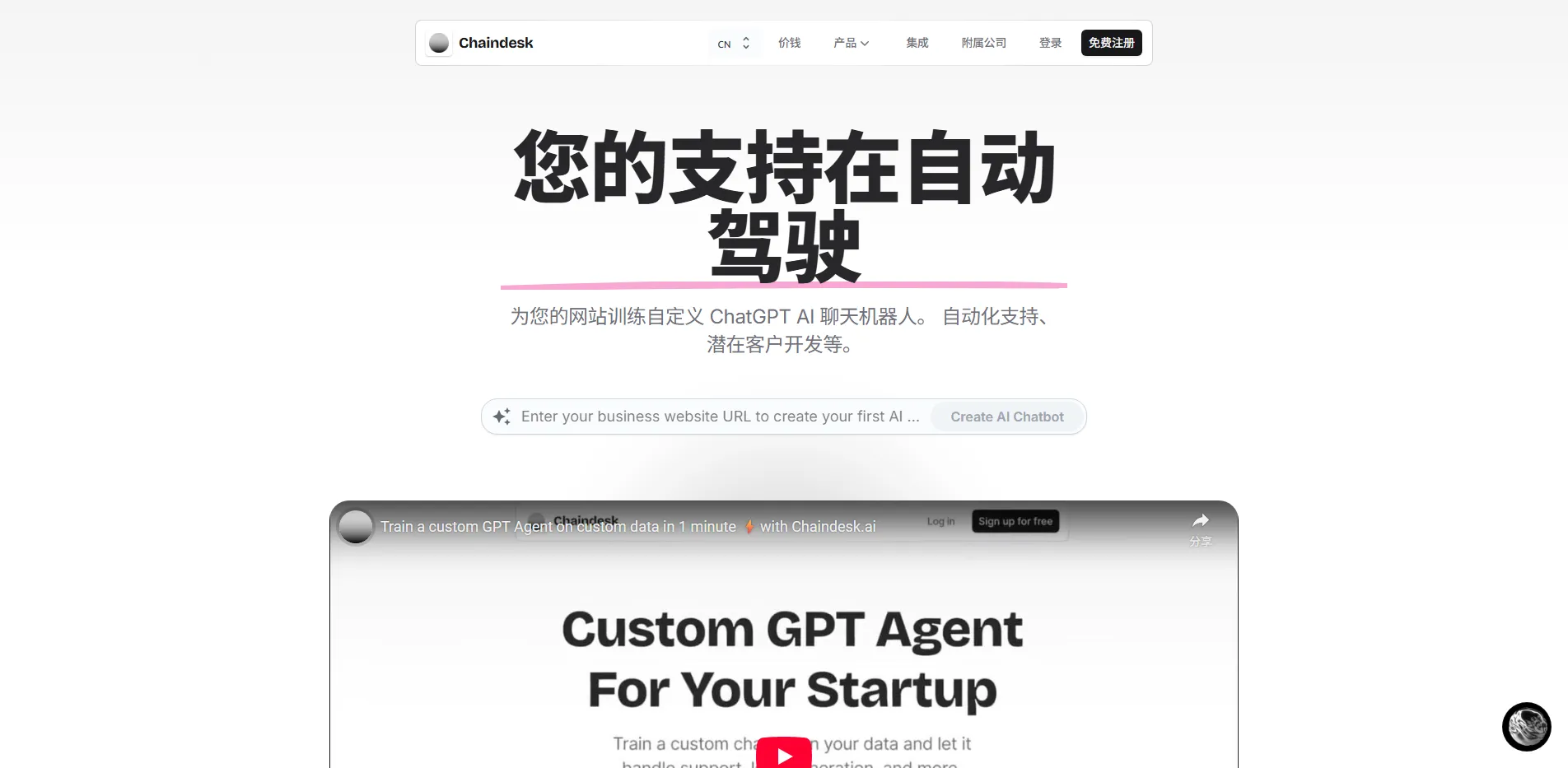 Databerry - AI-Driven Data Analysis & Visualization | Creati.ai