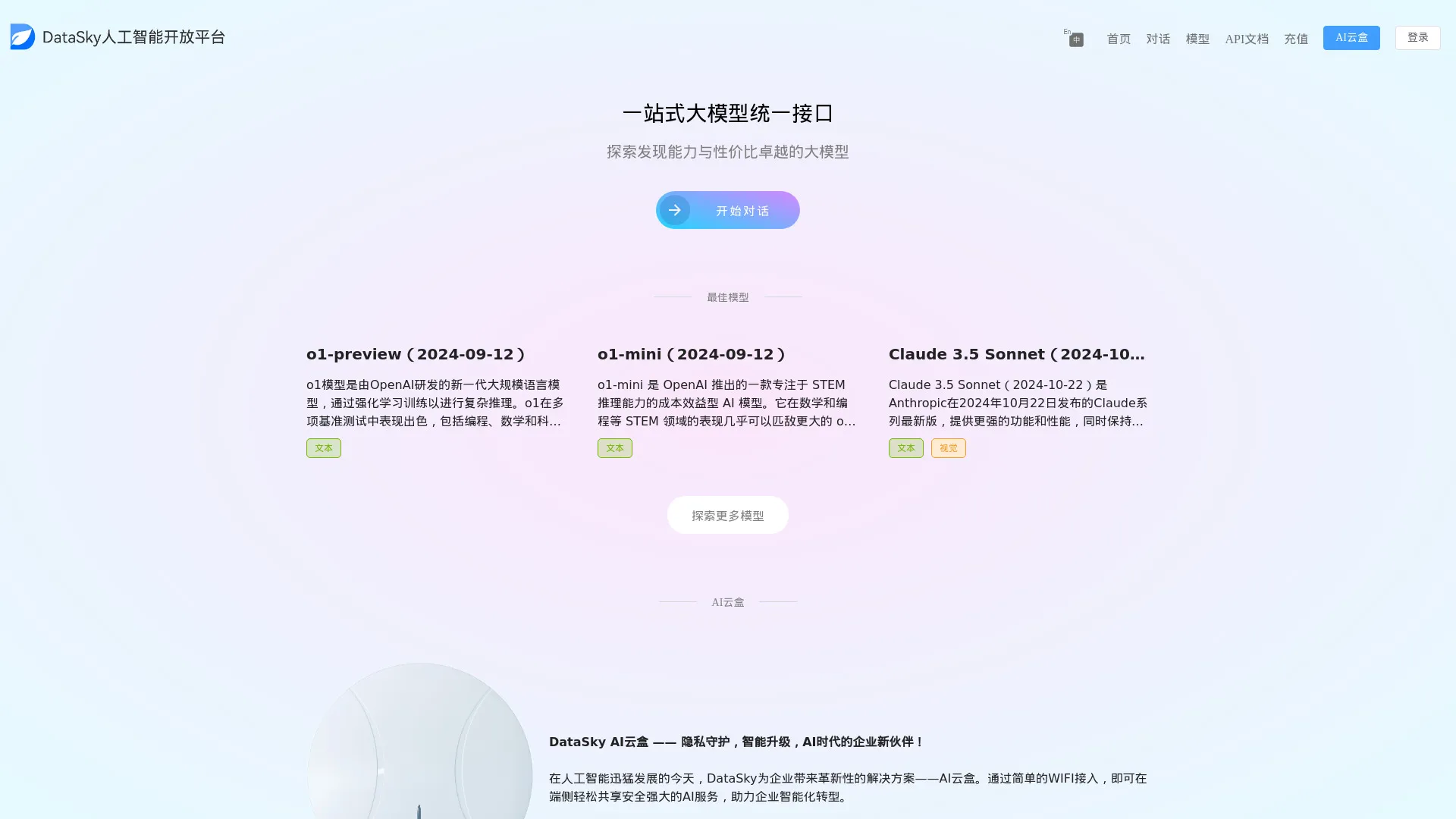 OpenDataSky: Real-Time Data Intelligence & Analytics Solutions | Creati.ai