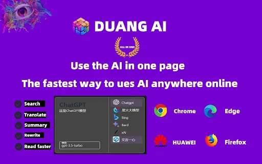 Duang AI Tab Sidebar Chat - Your AI Assistant | Creati.ai