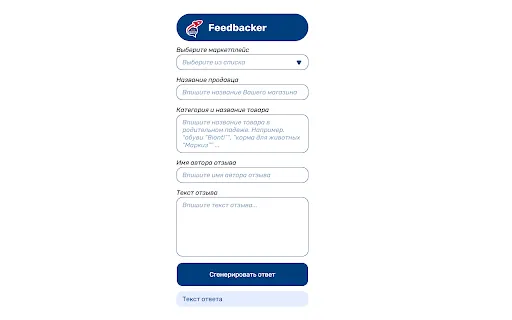 Effortlessly Respond to Reviews with Feedbacker AI | Creati.ai