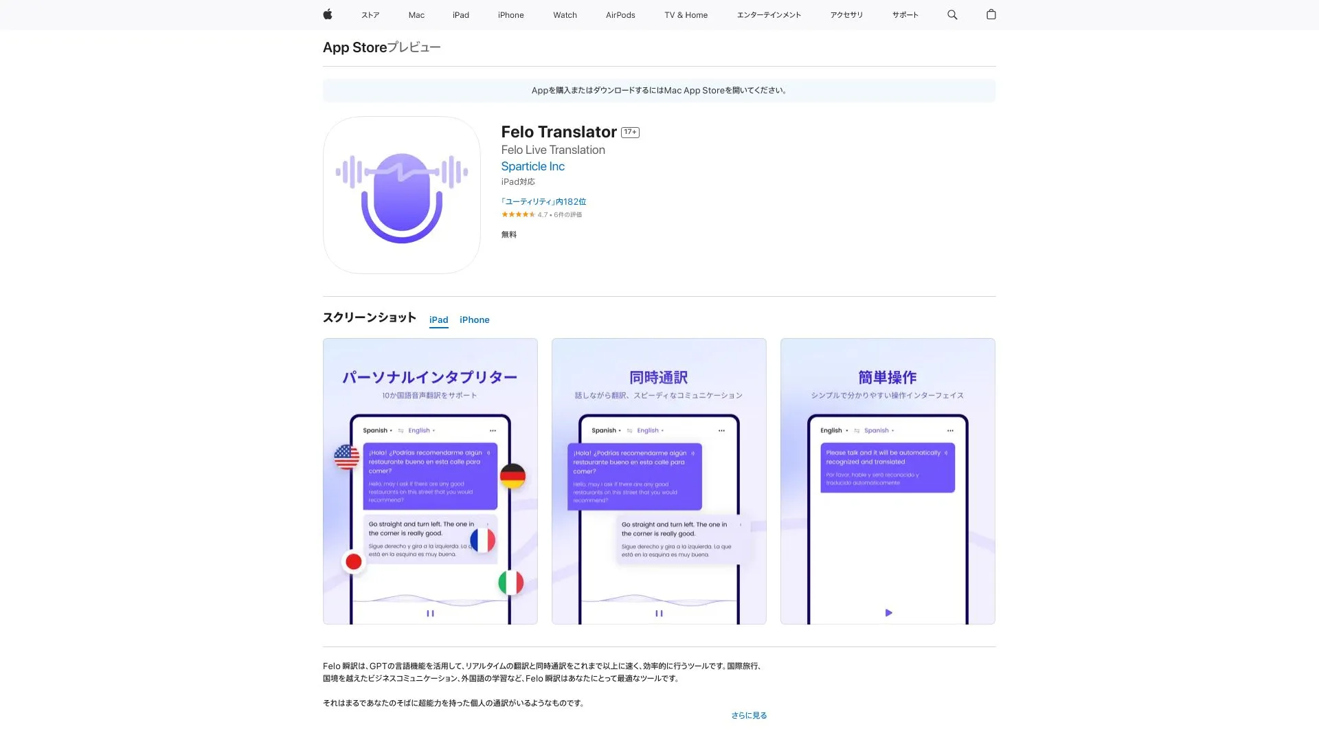 Felo Translator: Real-time Multilingual Voice and Text Translation ...