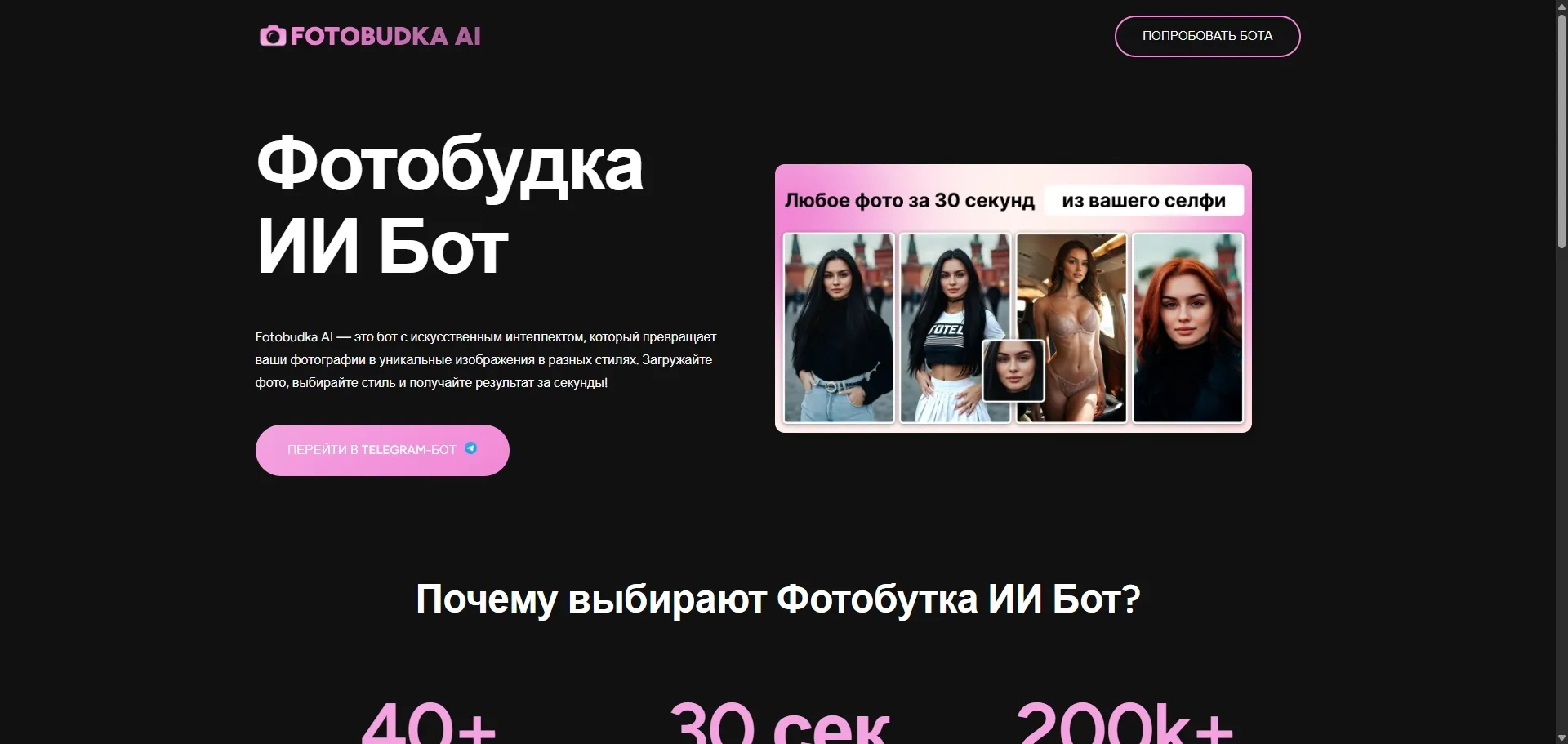 Fotobudka AI Bot - Crea Fotos Únicas al Instante | Creati.ai