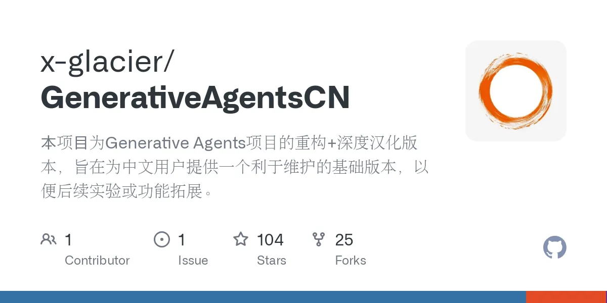GenerativeAgentsCN: Chinese Open-Source Generative Agents Framework ...