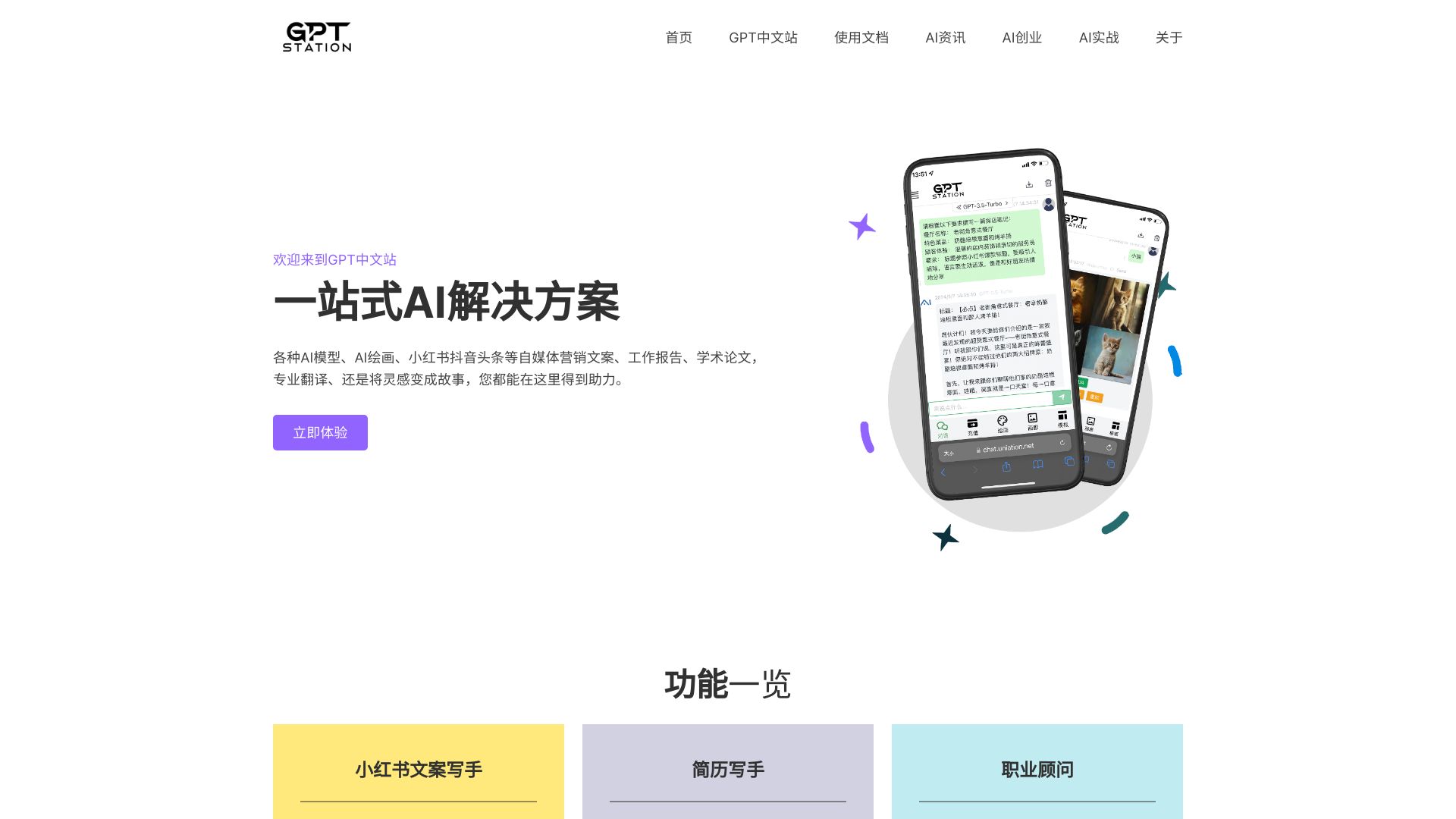 Unation: Su socio para la descubrimiento y conexión de eventos | Creati.ai