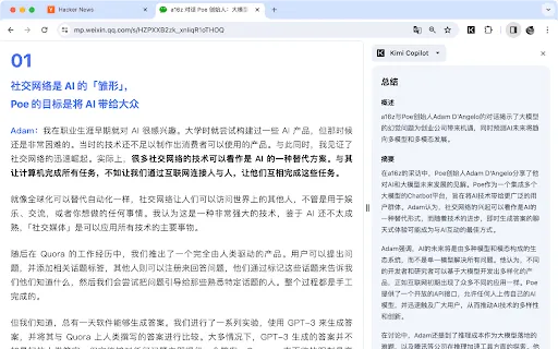 Kimi Copilot: Your One-Click Web Summarization Tool | Creati.ai