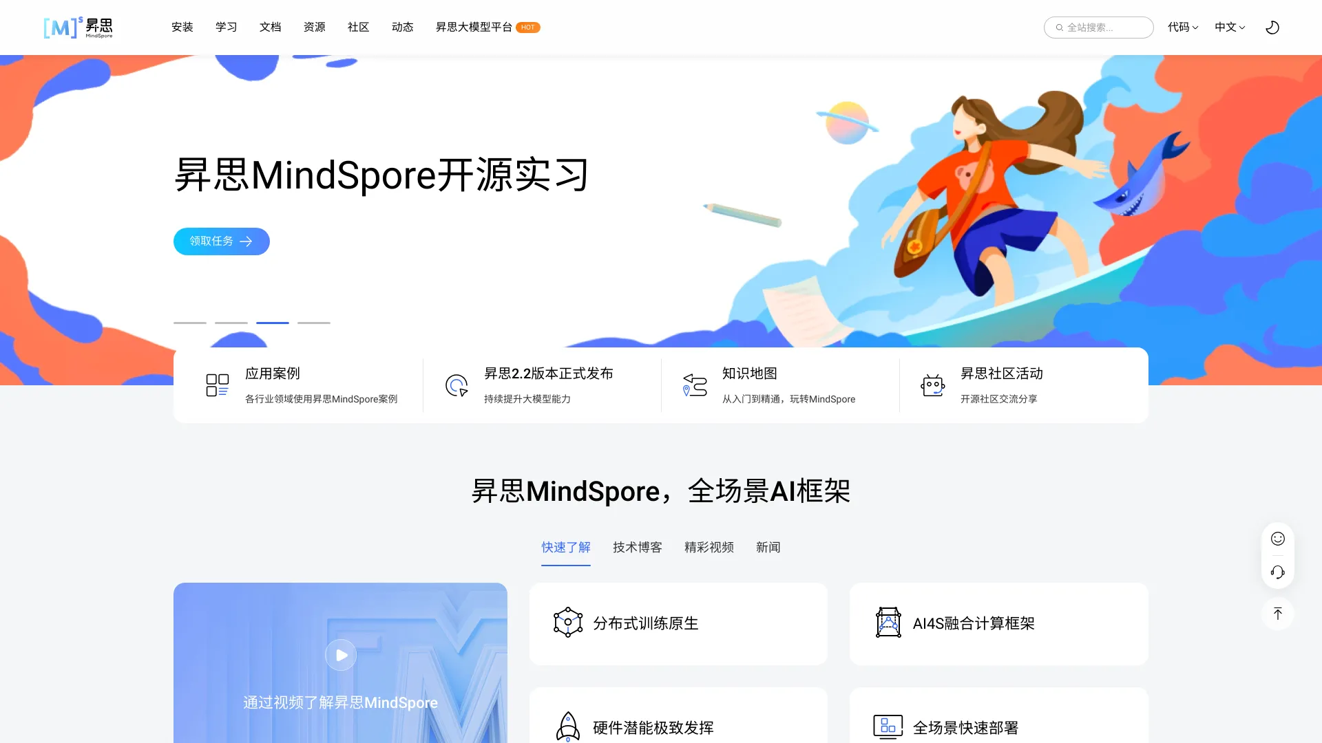 MindSpore：華為的開源深度學習框架 | Creati.ai