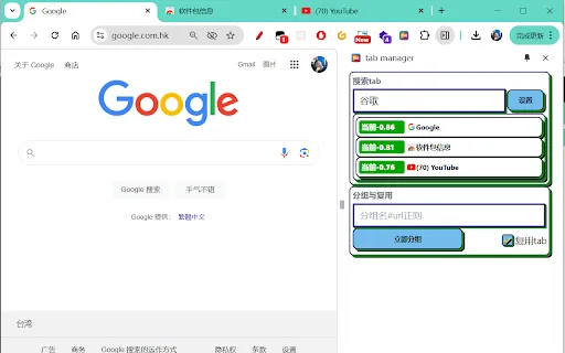 Tab Manager: Efficiently Manage and Organize Your Tabs | Creati.ai