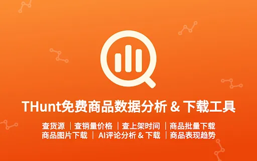 THunt: 간편한 통찰력을 위한 무료 제품 데이터 분석 도구 | Creati.ai