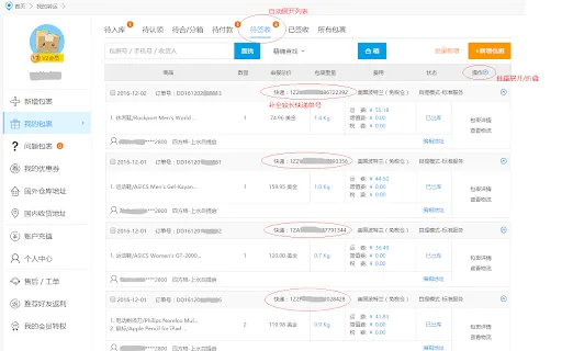 Transrush Helper - Optimiza Tu Seguimiento de Paquetes | Creati.ai