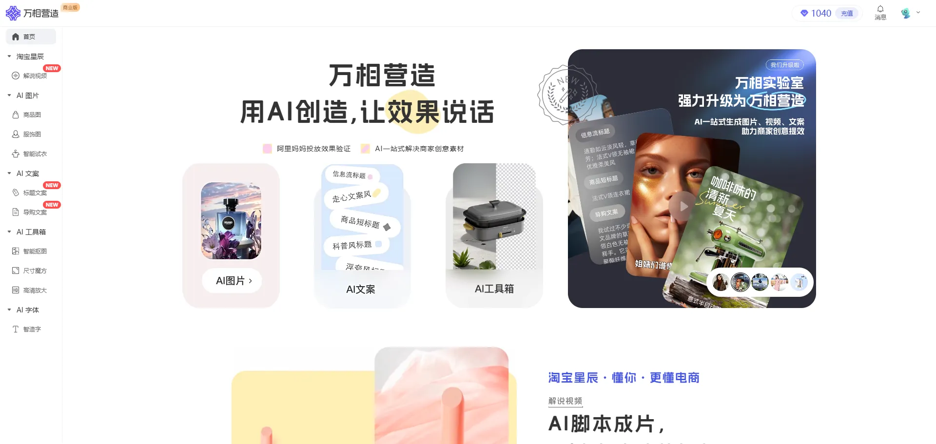 Wanxiang - Modèle de Génération d'Images par IA pour la Créativité ...