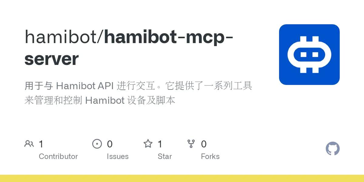 Serveur Hamibot MCP - Plateforme de Gestion des Appareils et des ...