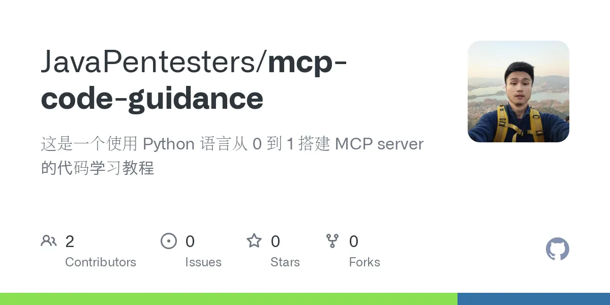 Python MCP Server Development Tutorial for Model Interaction | Creati.ai